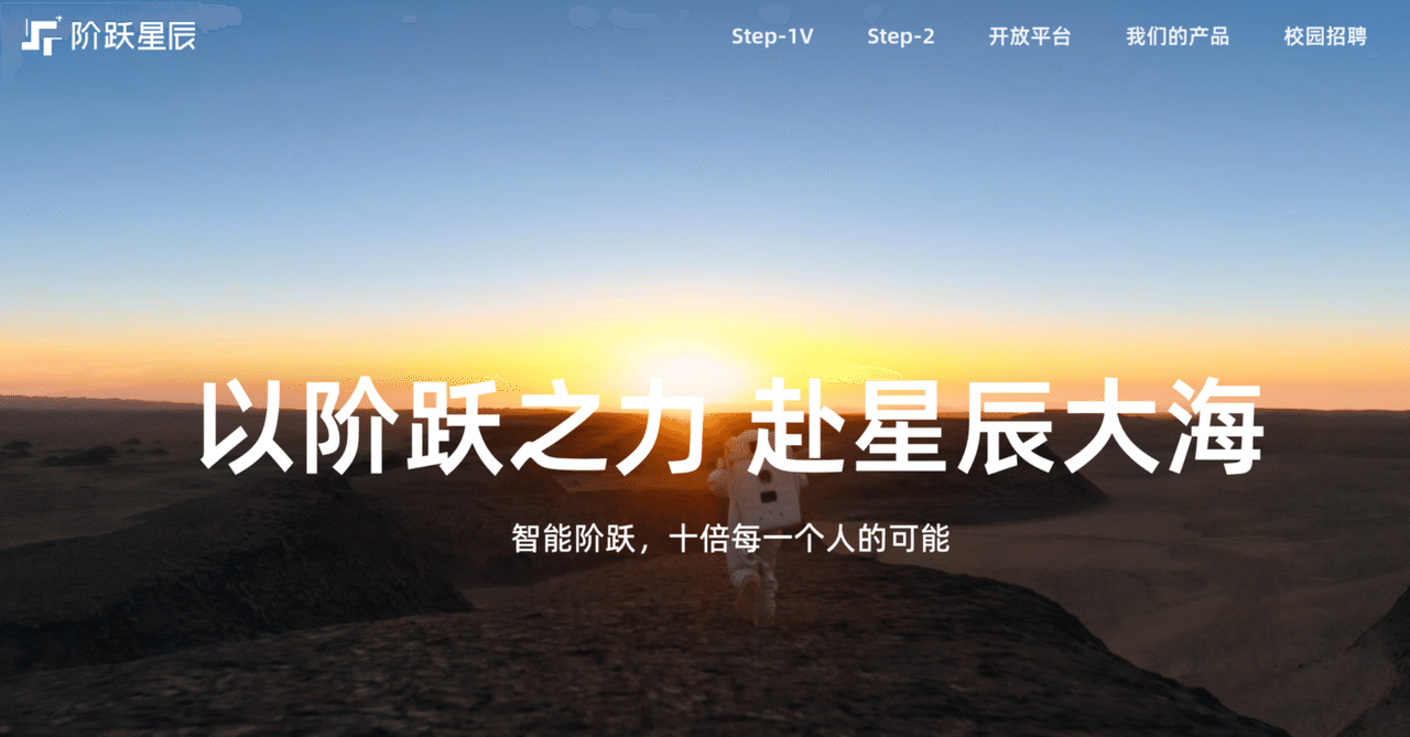 Step-R1-V-Mini：階跃星辰科技が開発した革新的な多モーダル推論モデル｜柏口之宏