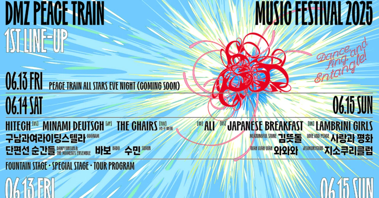 DMZ PEACE TRAIN MUSIC FESTIVAL 2025 参戦前!!記録｜N