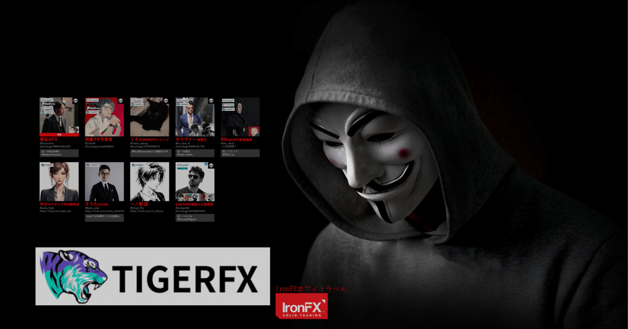 TigerFX情報｜BJ Mania