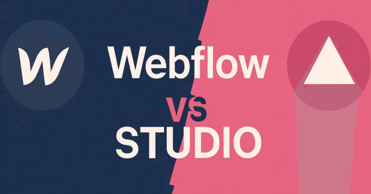 WebflowとSTUDIOを比較！料金・機能・メリットの違いを解説｜栗田 将人｜Webflow専門家