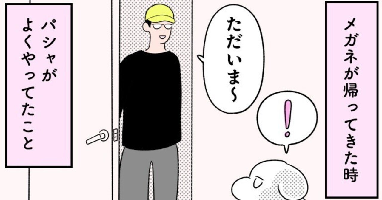 「いぬとのこと」#38 よくやっていたこと｜YAYO/NU