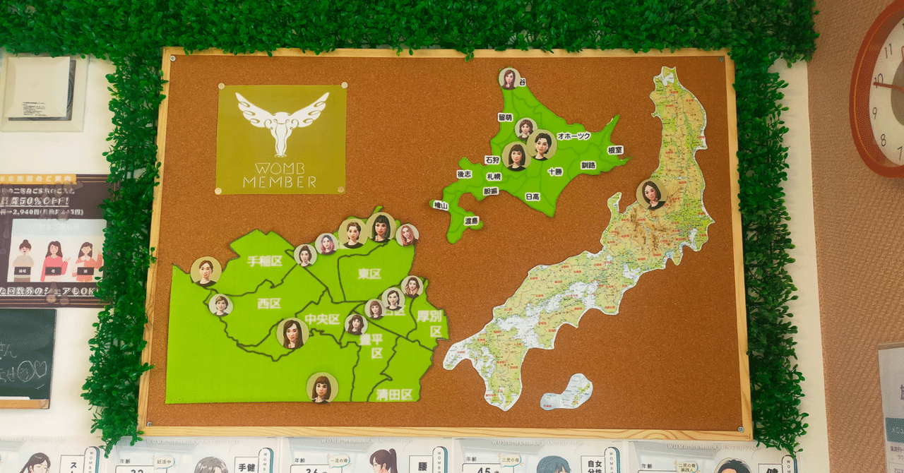 母親のための第3の居場所｜WOMB Lab.（ウームラボ）【公式note】