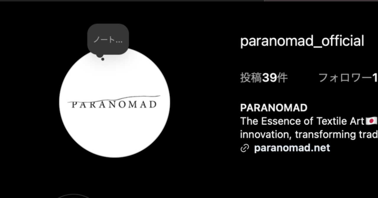 【NY挑戦の記録】海外アカウントをフォローアップせよ！の巻｜PARANOMAD textile