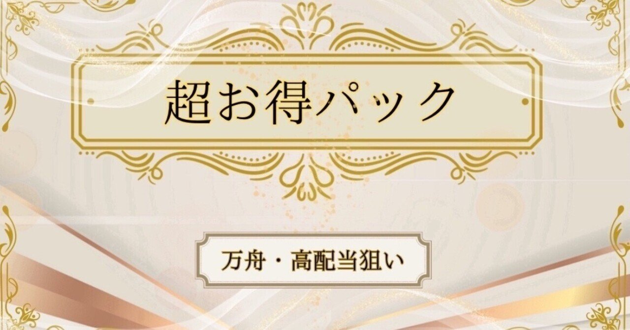 410 モーニング☀️💋唐津全レース💫合計204点💫超お得パック 万舟・高配当狙い 競艇 競艇予想 |uka💋