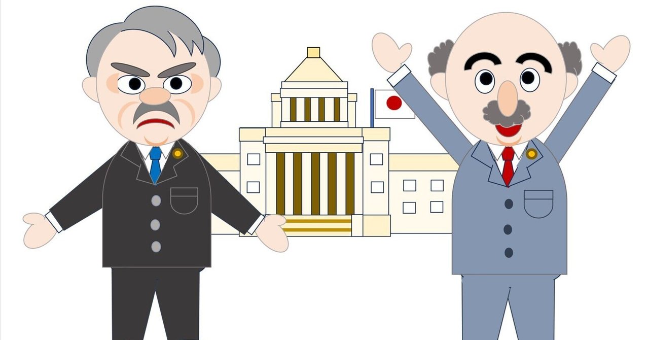 【社会考】「国会議員」は貧しいのか？.｜korotyan