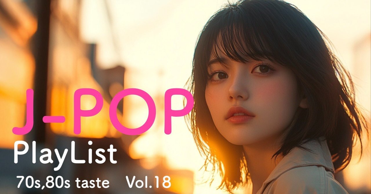 J-POP Vol.18. リリース｜セオドア アカデミー