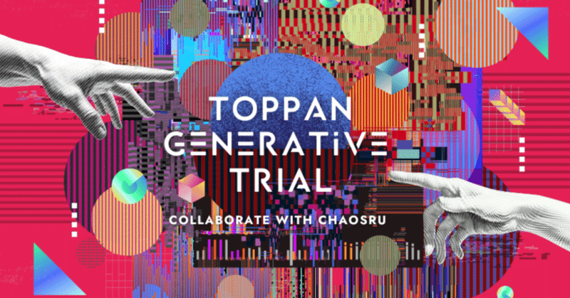 TOPPAN Digital｜DX note