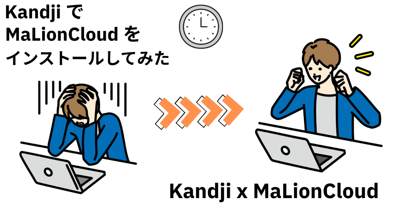 【超簡単】 Kandji で MaLionCloud をインストールしてみた｜Magic Hat Tech Blog