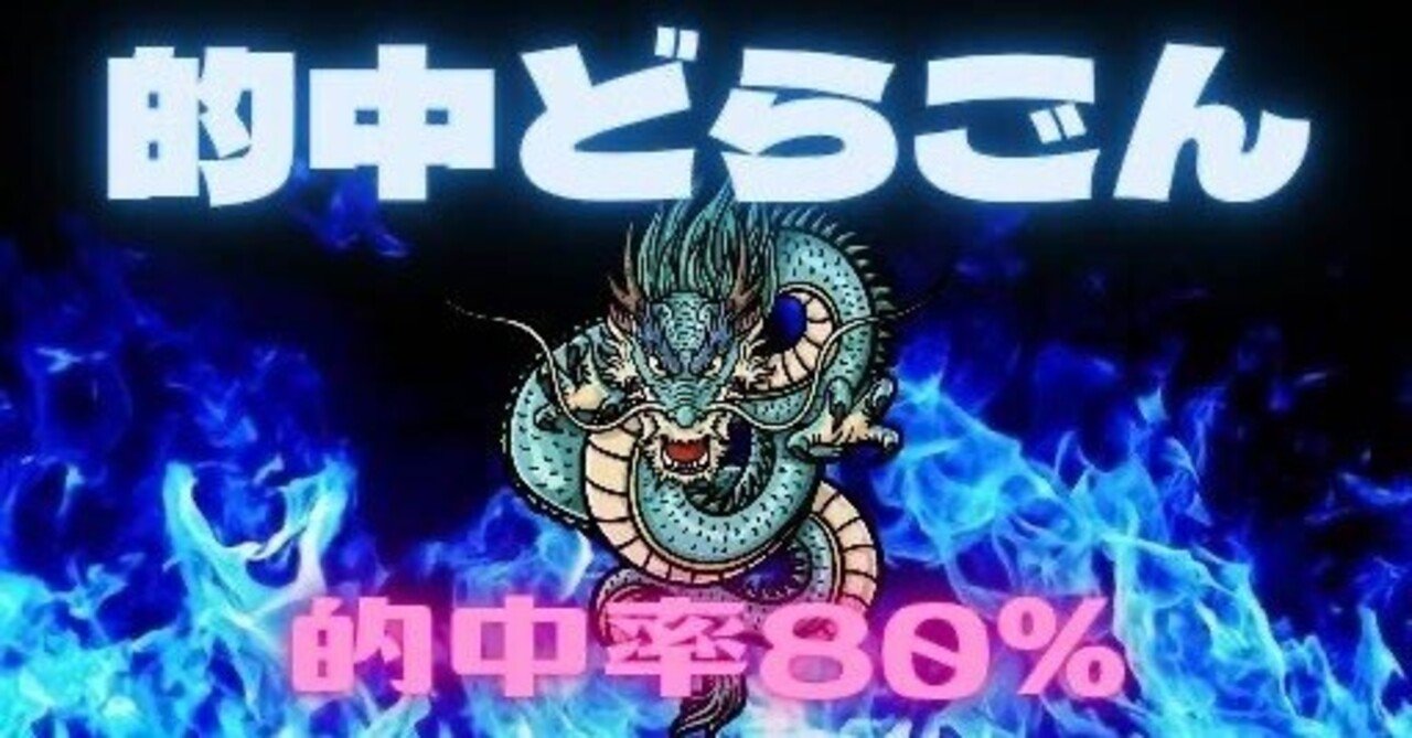 的中どらごん🎯🐉江戸川6r🔥おすすめ🔥本命🔥激アツ🔥的中率80％🔥自信度sss ｜競艇予想屋💛あいな💛