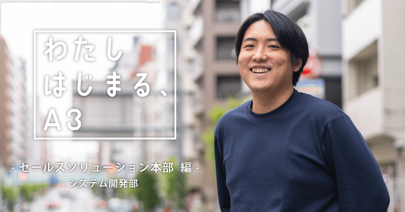 株式会社A3｜note