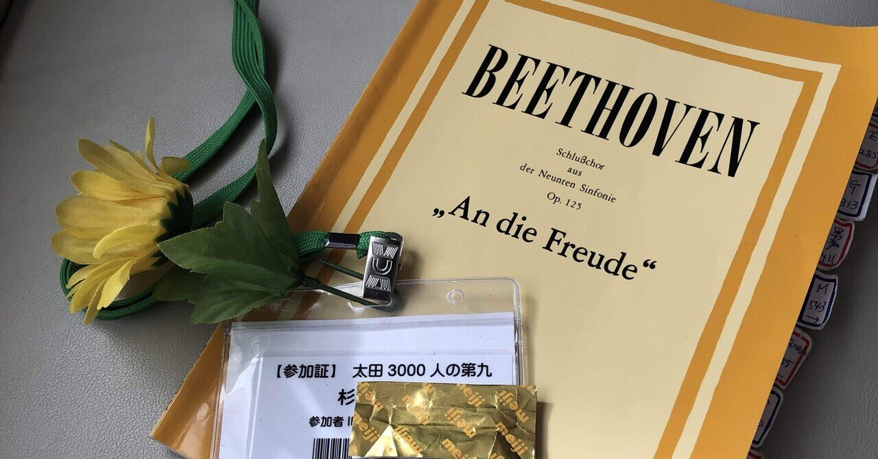 🌼第九の上達方法チャットGPTに聞いてみた｜杉にい (Sugi Nii)