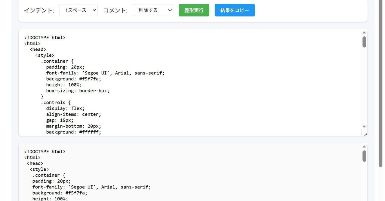 GAS HTMLのインデントを整えるコード｜g0o914