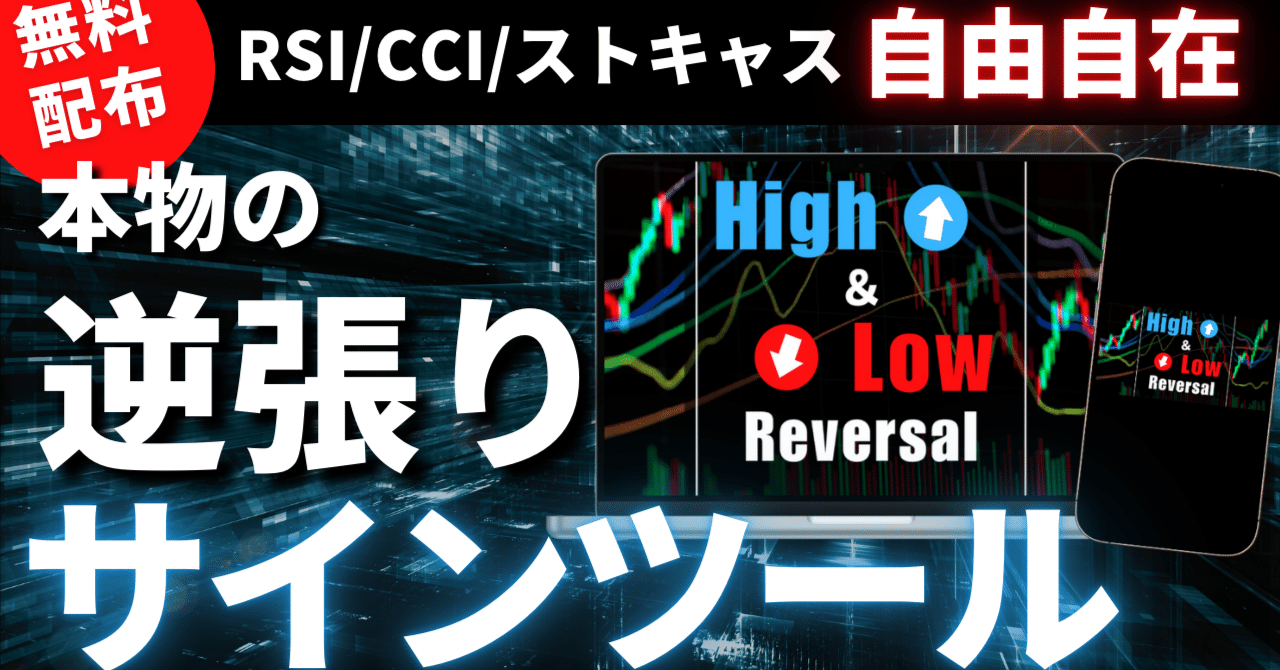 【逆張りサインツール無料配布】RSI/CCI/ストキャスを自在に設定＆バックテスト（バイナリー向け）｜キャンドルマツ