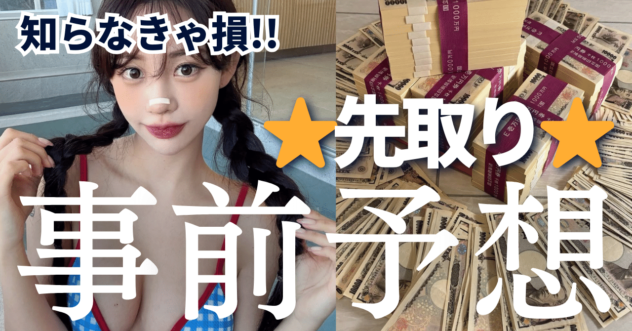 若松3R〜12R激アツ予想おまとめパック🎯🚤💸｜🤍競艇女子🖤haruka🚤