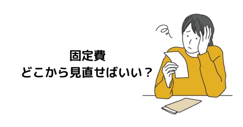 お金が足りないときに読むnote｜FP2級会社員｜note
