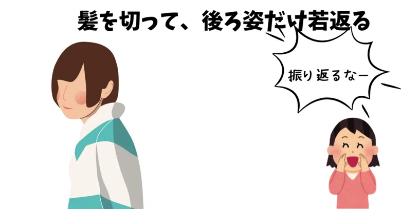 Cutting my hair and looking younger from behind｜YUKO