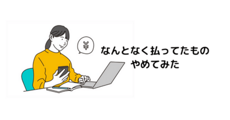 お金が足りないときに読むnote｜FP2級会社員｜note