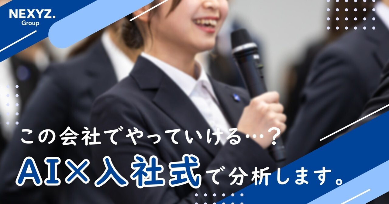 東証上場 NEXYZ.グループ公式 note