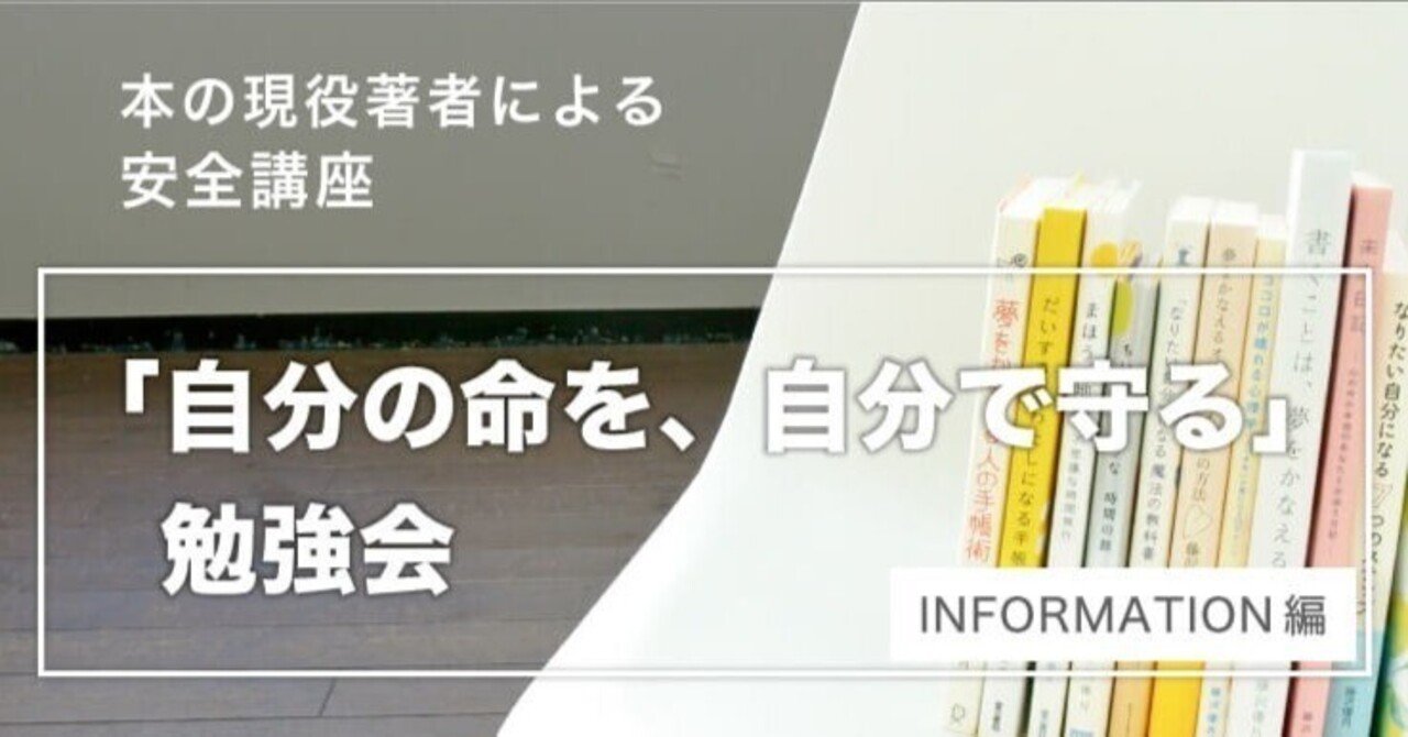 2025年4月1日・国立健康危機管理研究機構「JIHS（ジース）」（いわゆる日本版CDC）発足｜藤沢優月（文筆業・ONSA 代表）
