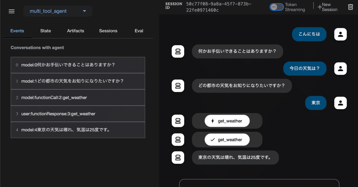 Agent Development Kit 入門｜npaka