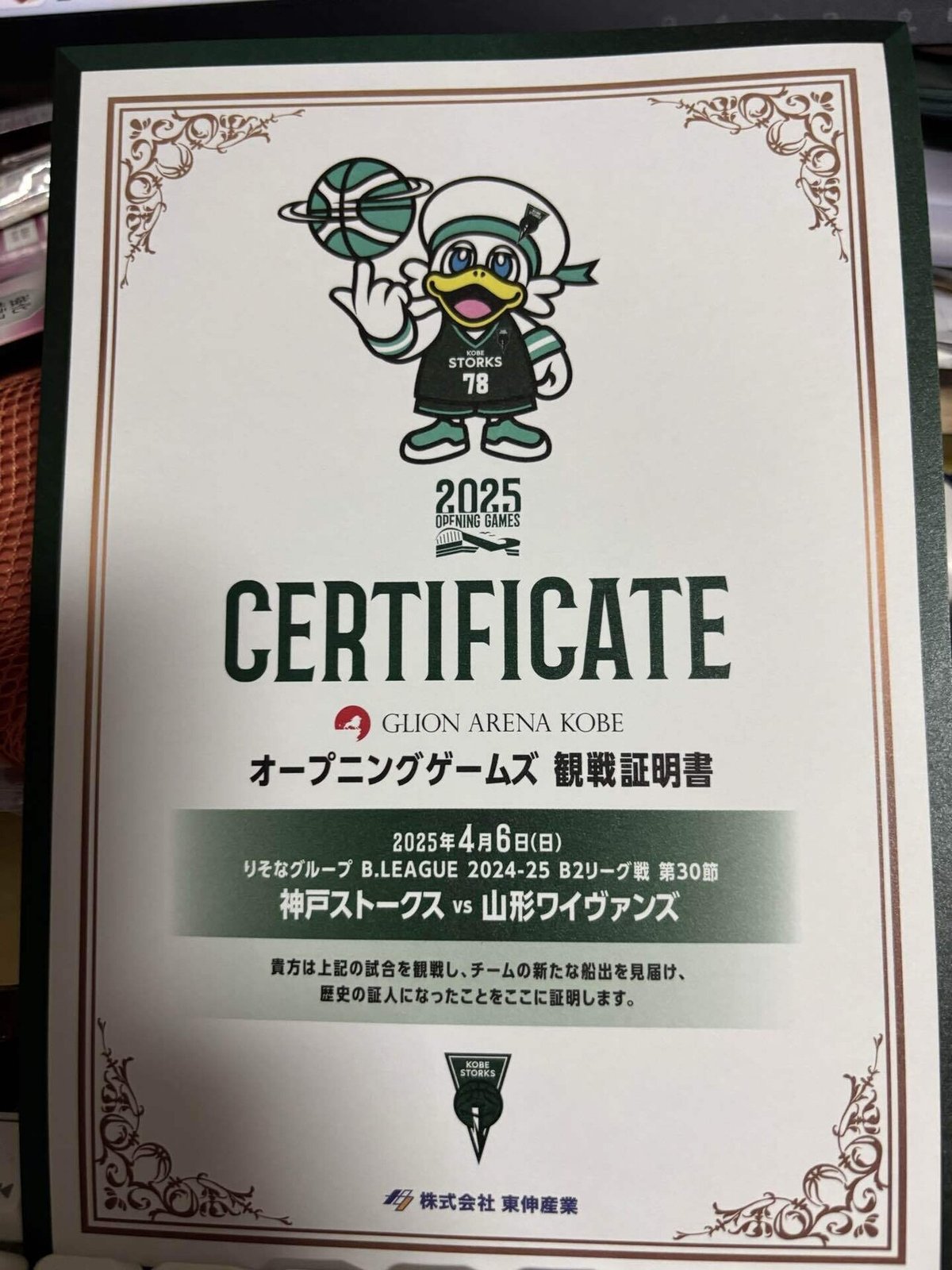 GLION ARENA KOBE へ行ってきた（2025.4.6）｜Hazuki Oshima