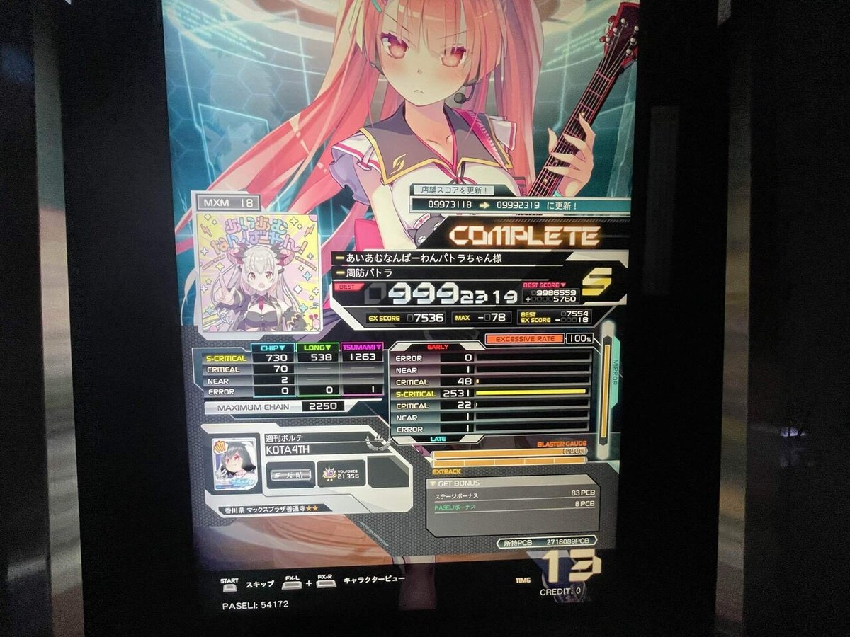 2025.1.8｜utsugi_yuma