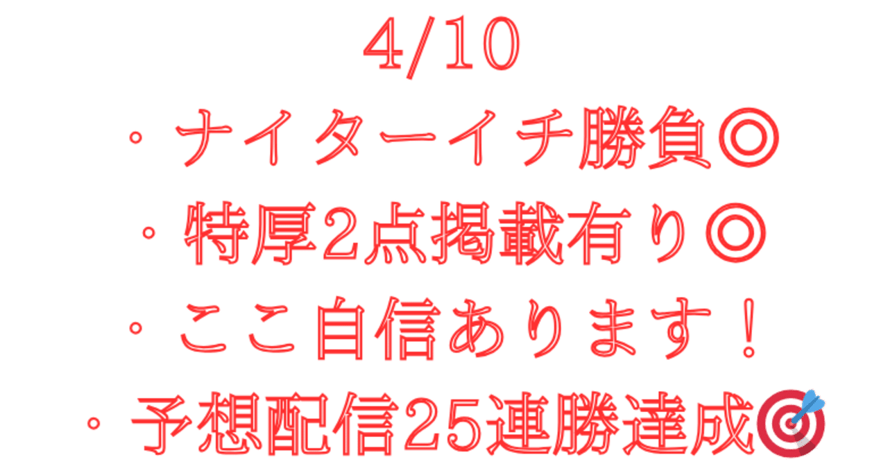 4/10 -下関12R 20:39-｜競艇予想屋-CRONOS-