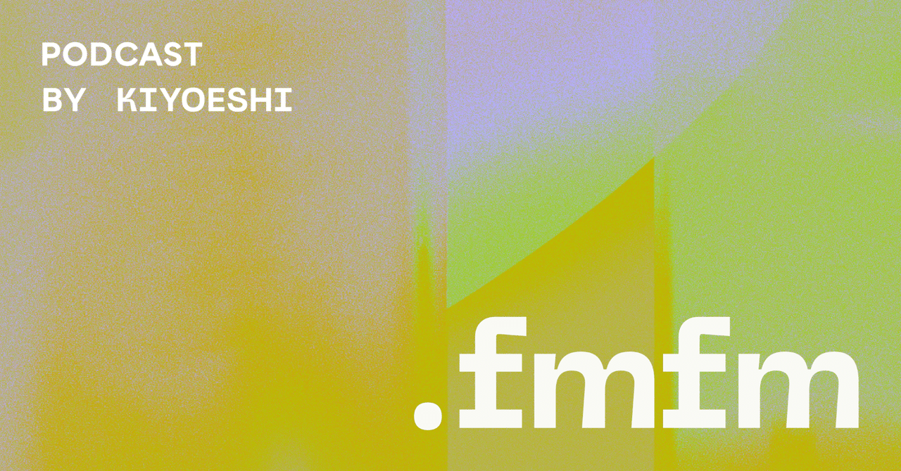 .fmfm #1 自己紹介｜kiyoeshi