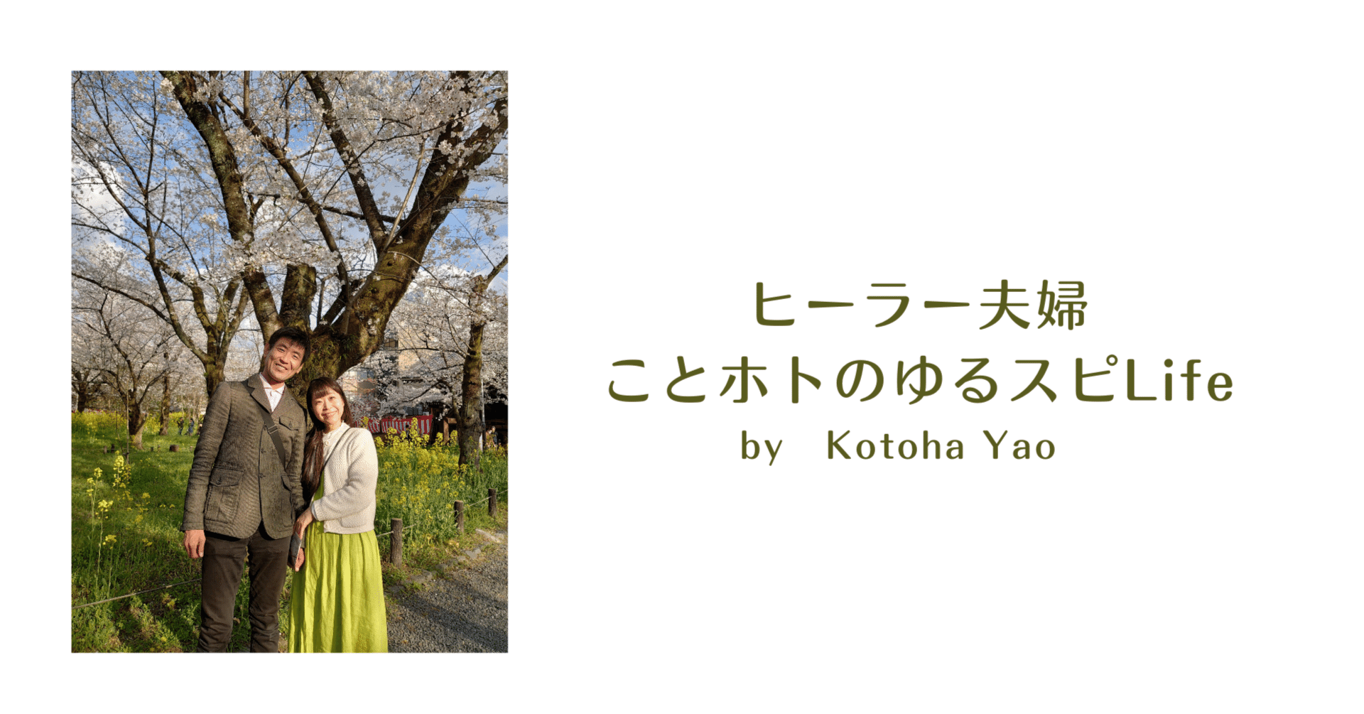 kotoha yao（矢尾こと葉）｜note