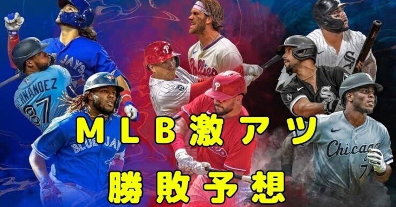 ⚾️期待度sss⚾️12日間33勝21敗⚾️ 【🔥4月11日 Mlb⚾︎勝敗予想🔥】 5試合‼️‼️スイチあり‼️‼️｜ 常勝野球⚾️joker予想