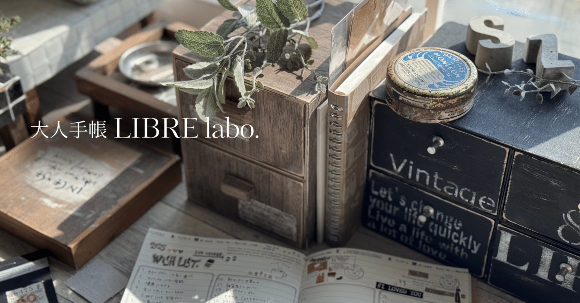 miwa|大人手帳LIBRE labo.｜note