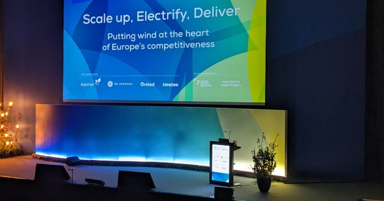 WindEurope 2025年次大会 Student Program 参加記録｜takuroumi