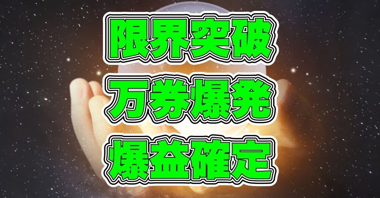 丸亀7r 1802限界突破｜👑🔥メシアプロ予想屋🔥👑競艇予想🎉競輪予想🎉無料予想🎉