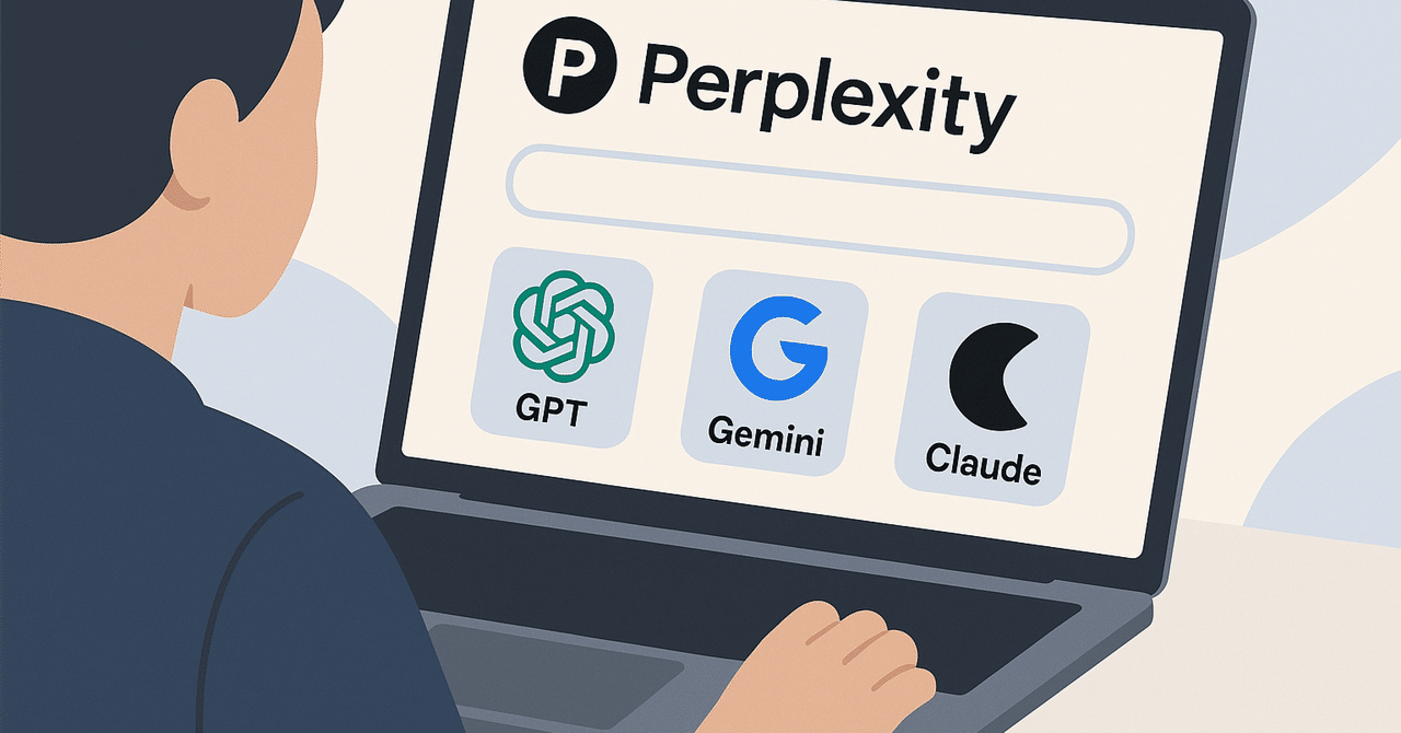 GPTもClaudeもGeminiも…全部試せる？Perplexityの隠れた魅力｜Koboichi