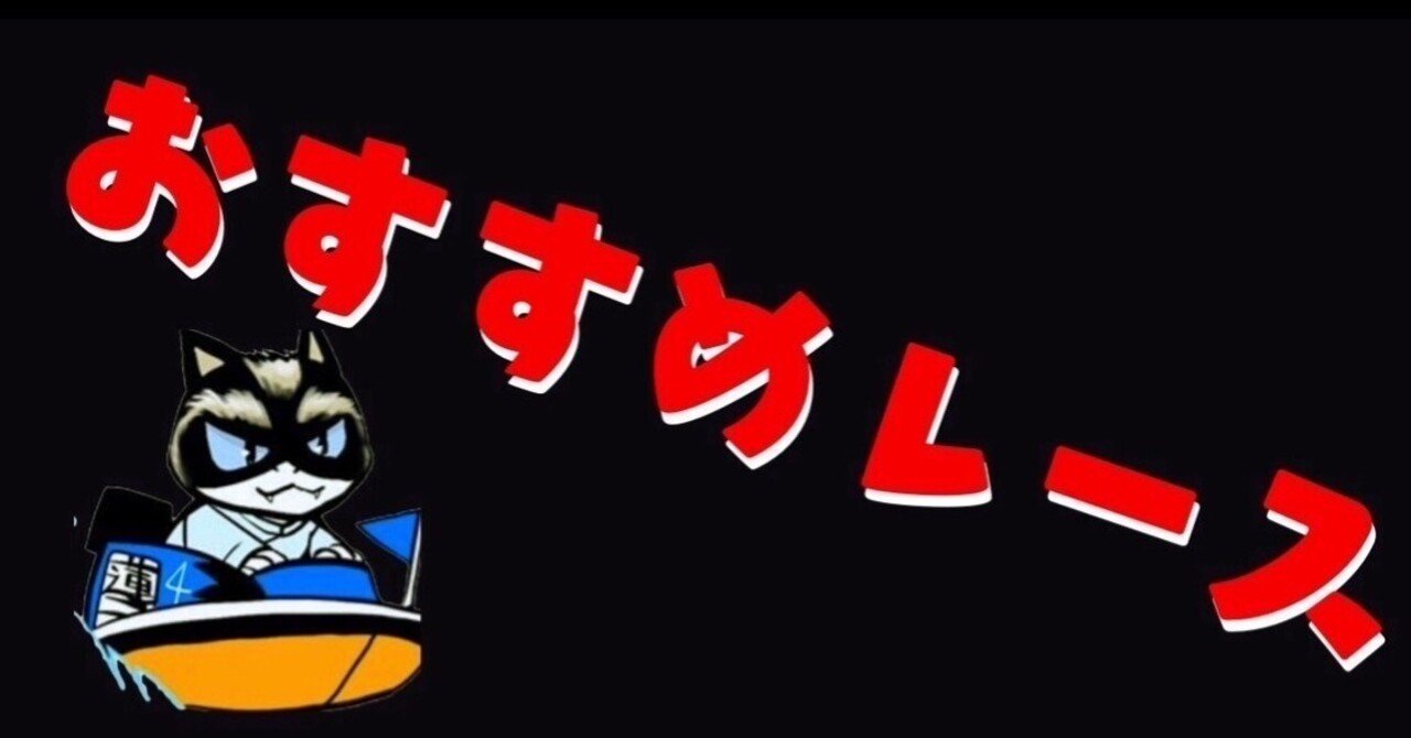 丸亀8締切18時41分|全速の蓮二