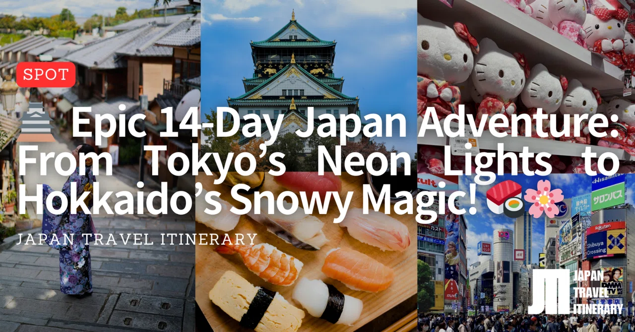🗾The Ultimate 14-Day Japan Itinerary: From Tokyo Dreams to Hokkaido ...