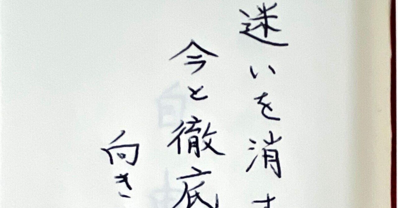 しつけ帳 33番｜Keiji 吉澤敬二