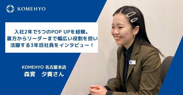 【公式】KOMEHYO｜note