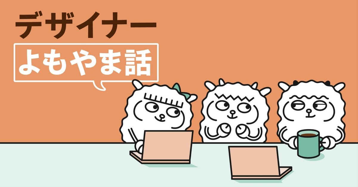 法務とキャラクターデザインとインハウスデザイナー｜LegalOn Now