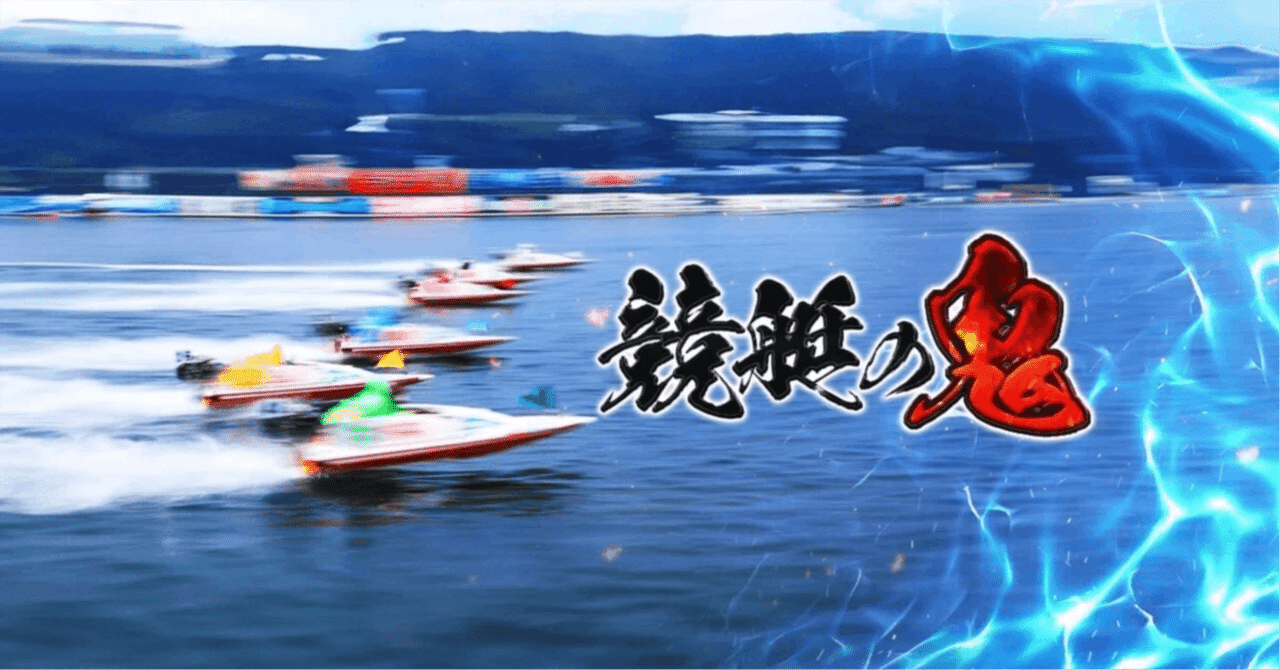 《4月11日：丸亀1R、丸亀3Rコロガシ4点各フォーメーション：結果報告 ️》｜競艇の鬼