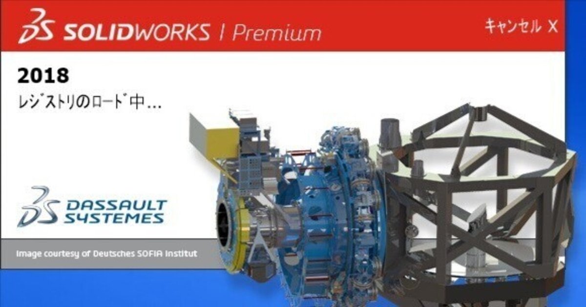 Solidworks2018 復活作戦！Win11｜3D Square
