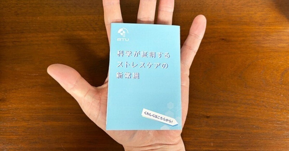 新リーフレット2種類完成！｜jasca btu