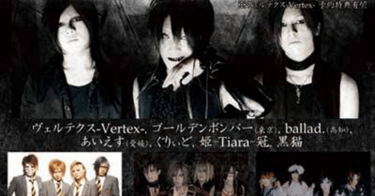 バンド結成時を振り返る #2｜Ryota Holy