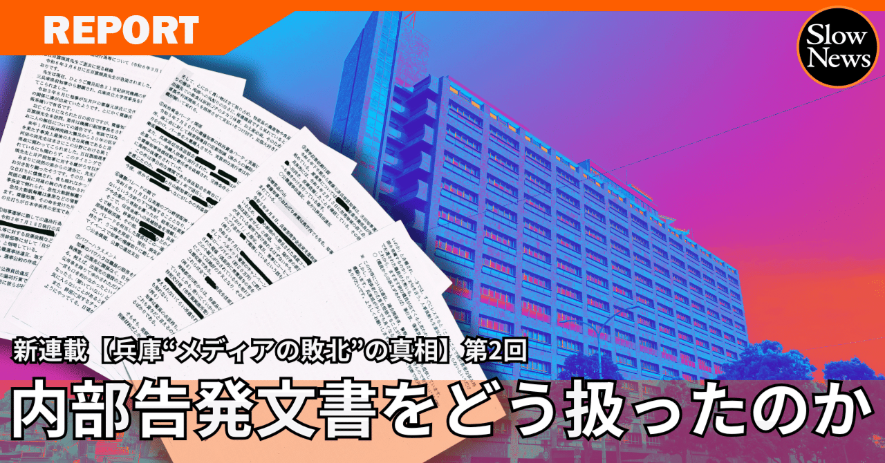 SlowNews | スローニュースの記事一覧｜note（ノート）