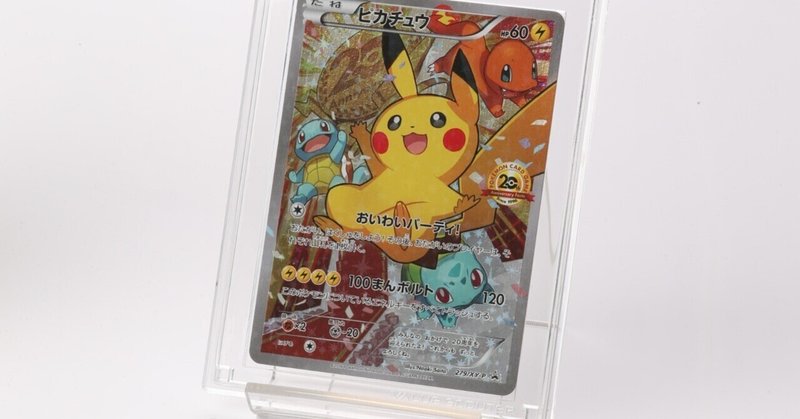 PSA鑑定】白かけあり、センタリングズレでもPSA10が獲れる PSA鑑定】白かけあり、センタリングズレでもPSA10が獲れる