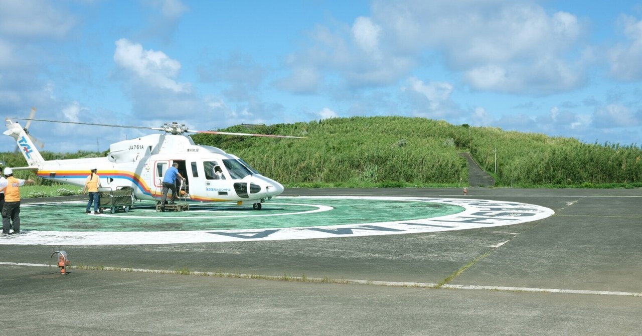 近くて遠い島-青ヶ島までの行き方｜STAND_zine
