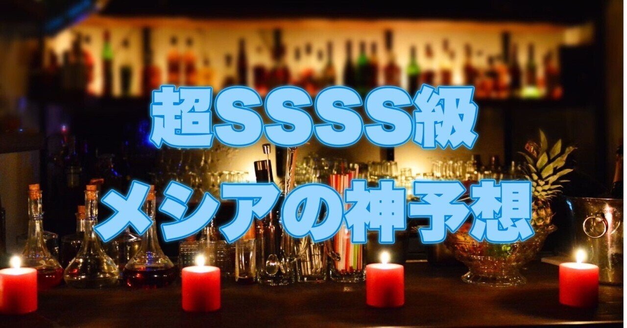 静岡4r 2145メシアの神予想｜👑🔥メシアプロ予想屋🔥👑競艇予想🎉競輪予想🎉無料予想🎉