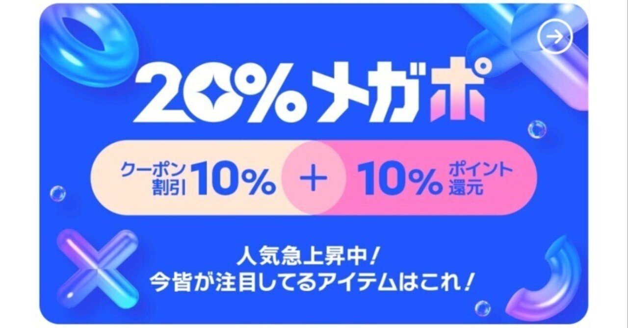 Qoo10メガポ購入品⑤｜えみりのQOL向上計画。