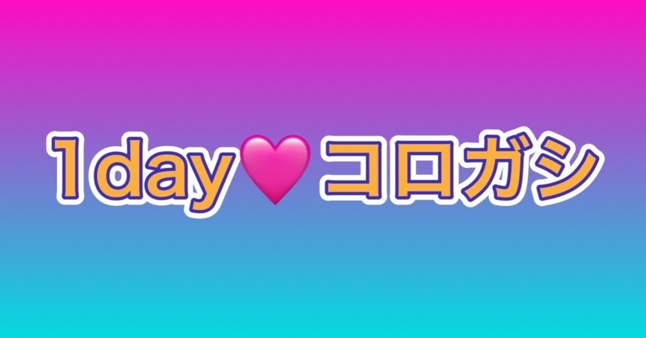 1day🩷【コロガシマガジン📖´ 専用記事】4 6点予想 高収入狙えます🔥💸3〜5レースで資金爆益 ️‍🔥一緒にたくさん利益出しましょう︎👍🏻