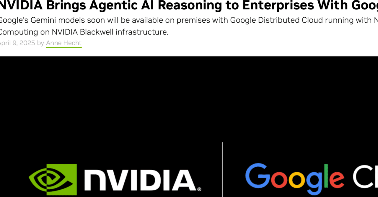 NVIDIA、Google CloudでエージェントのAI推論を企業に提供｜Kawamura Akihiro